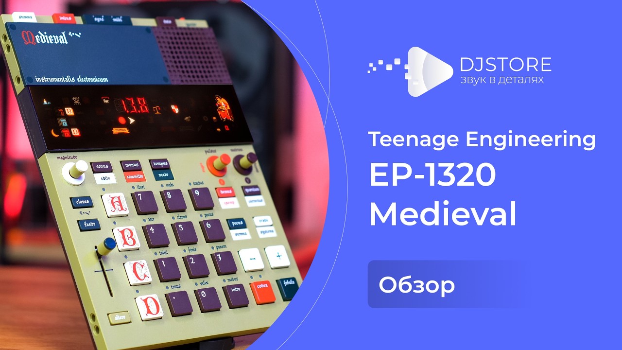 Teenage Engineering EP-1320 Medieval. Обзор сэмплера - YouTube