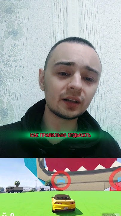 Как правильно отдыхать Youtube