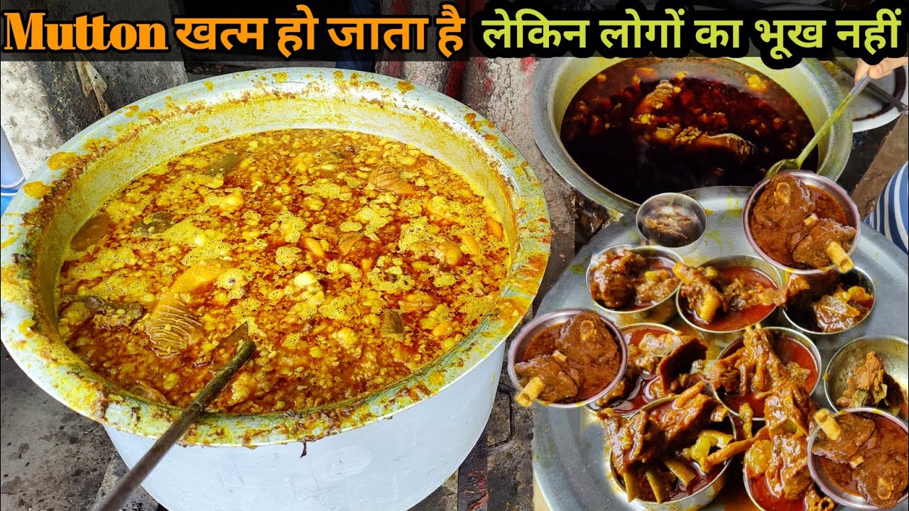 Mutton खत्म हो जाता है लेकिन लोगों का भूख नहीं |लोग यह इंतजार कर के ...
