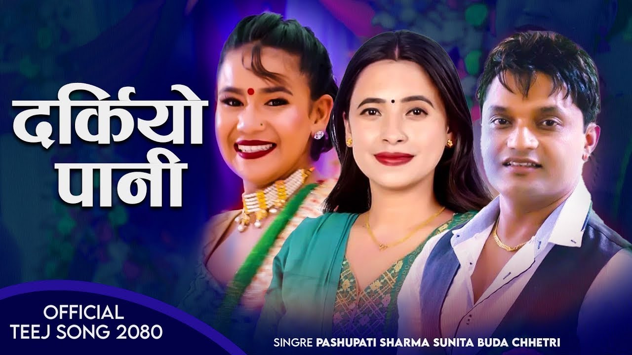 Pashupati Sharma _ Sunita Budha Chhetri - __ Darkiyo Pani - New Nepali Teej Song 2080 - YouTube