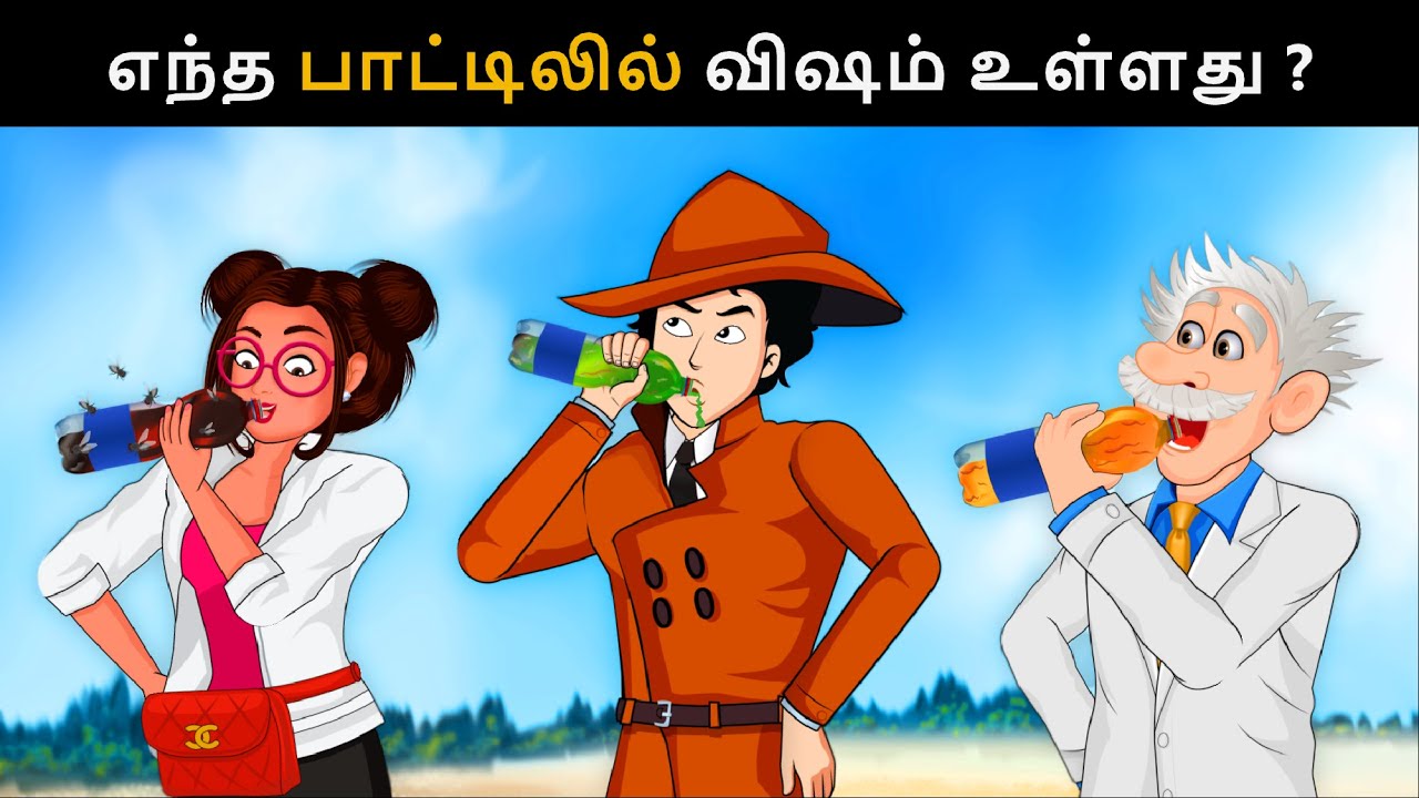 ஜங்கலில் கொலை ? Tamil murder mystery - Riddles in Tamil | Tamil Riddles ...