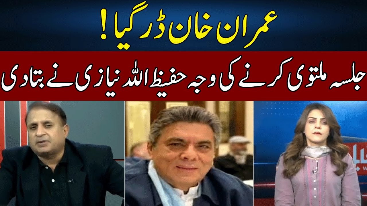 Hafeez Ullah Niazi's Perfect Analysis | Madd e Muqabil | Neo News | JE2W - YouTube