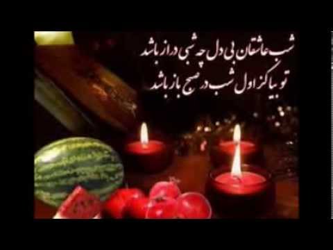 Shabe Yalda 2013 - YouTube