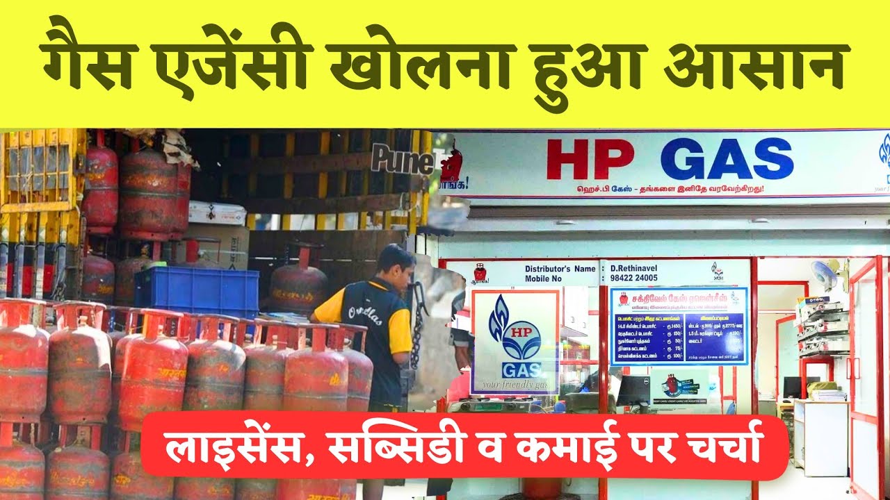 Gas Agency Kaise Khole | Gas Agency Dealership Kaise le | LPG Gas ...