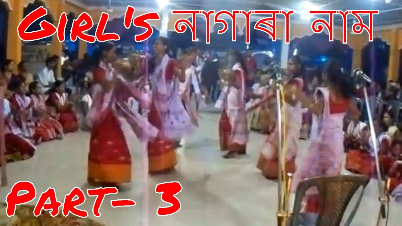 Nagara Naam , নাগাৰা নাম...... - YouTube