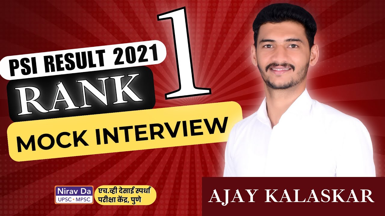 PSI RANK 1 AJAY KALASKAR MPSC - YouTube