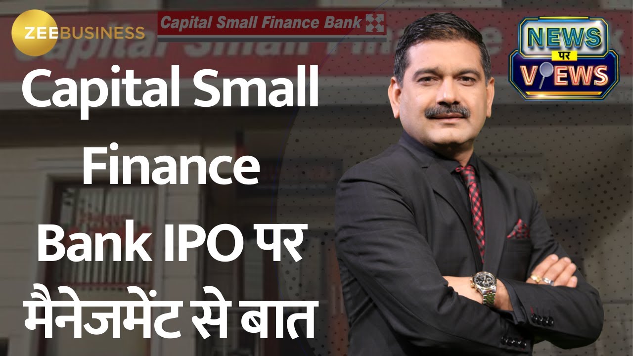 Exploring Capital Small Finance Bank IPO: Future Plans and Business ...