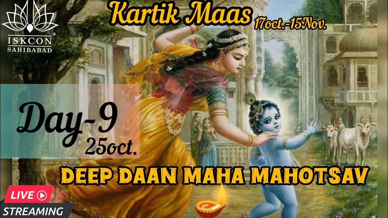 Deep Daan Maha Mahotsav|| Damodar Ashtakam|| Kartik Maas Day-9|| ISKCON ...