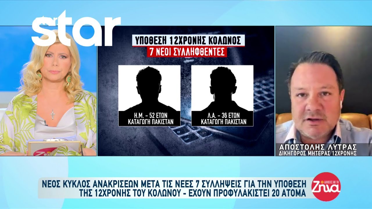 Νέος κύκλος ανακρίσεων μετά τις 7 συλλήψεις για την υπόθεση της ...