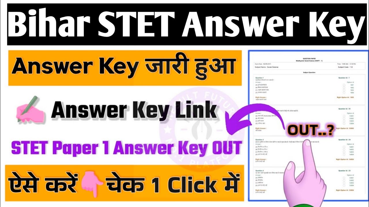 STET Answer Key 2024 🔴 Bihar STET Answer Key 2024 || Bihar STET Answer Key Kaise Dekhe, Stet ...