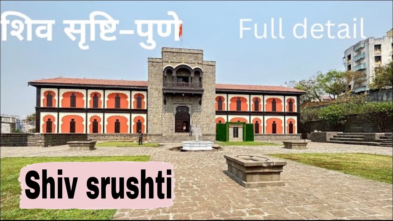 Shiv srushti pune |शिव सृष्टि । full information in hindi # ...