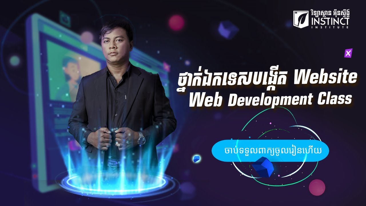 How to become a "Web Developer" #instinct_institute #ICT #web_developer ...