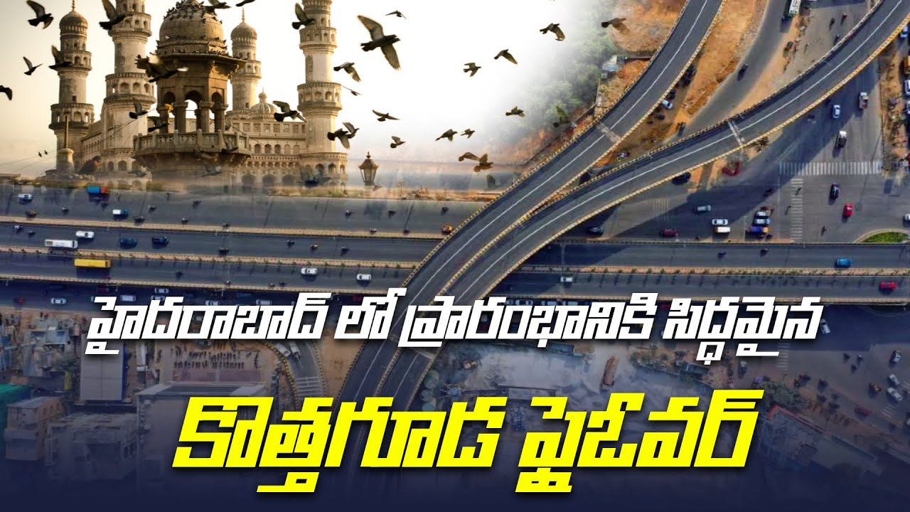హైదరాబాద్ లో ప్రారంభానికి సిద్ధమైన కొత్తగూడ ఫ్లైఓవర్ |Kothaguda Flyover ...