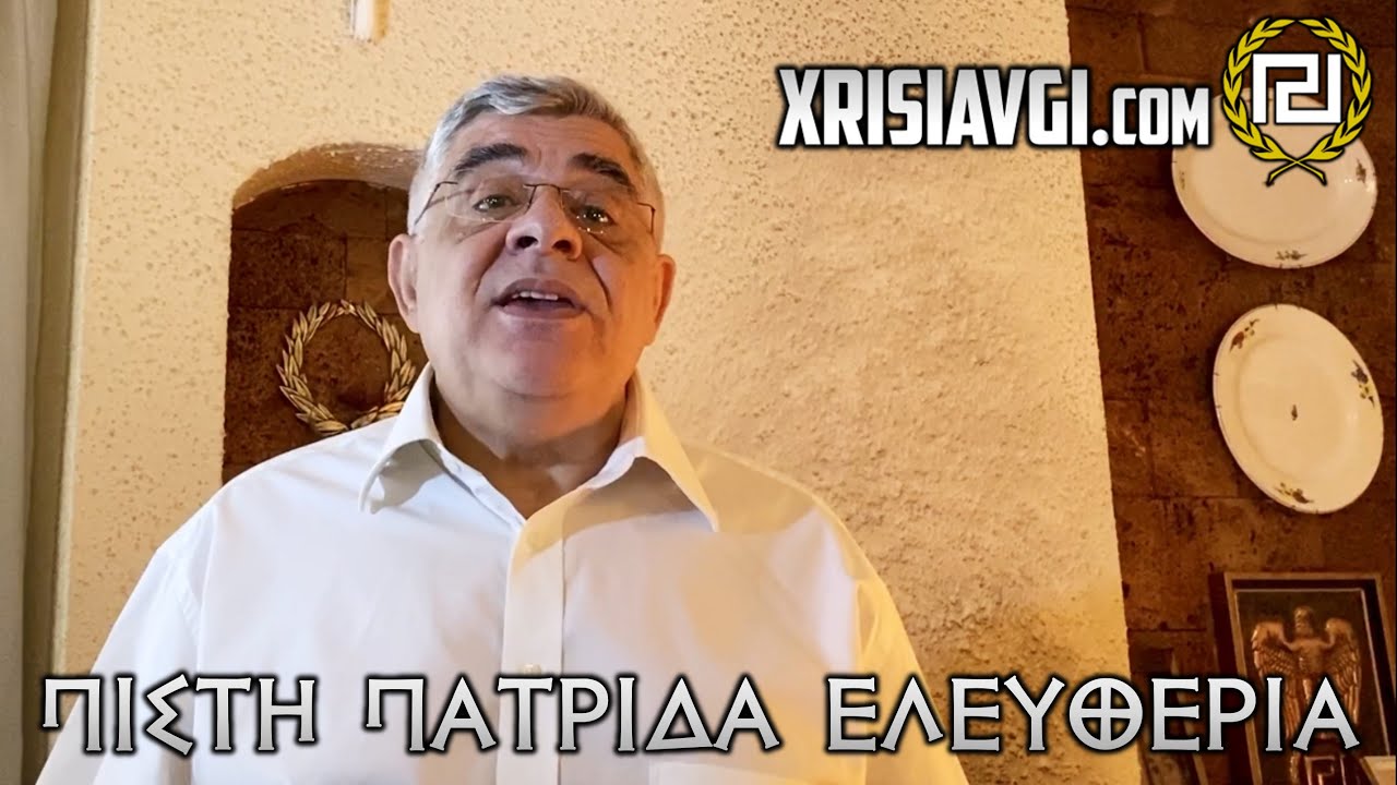Ν.Γ. Μιχαλολιάκος: Είμαστε οι πρώτοι πολιτικοί κρατούμενοι του 21ου ...