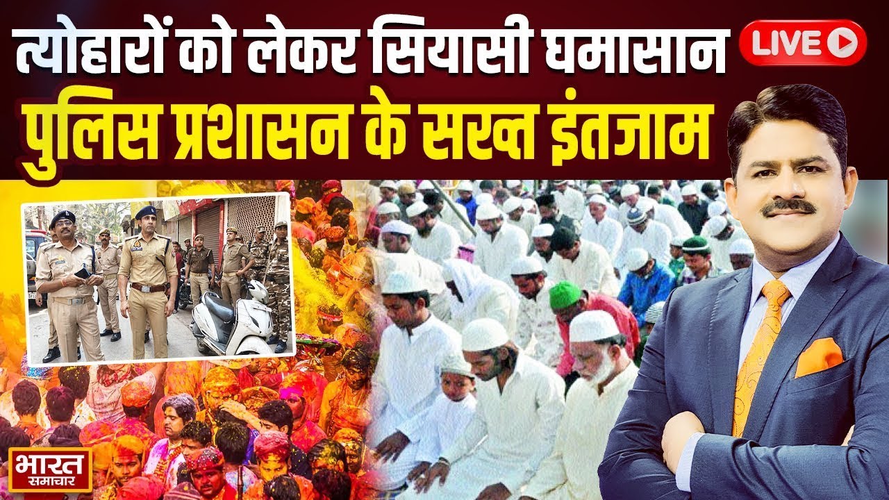 Bharat Samachar HomeP - Bharat Samachar | Hindi News Channel