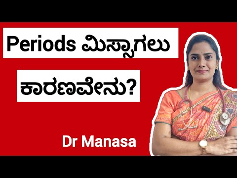 Reasons for missed periods in kannada