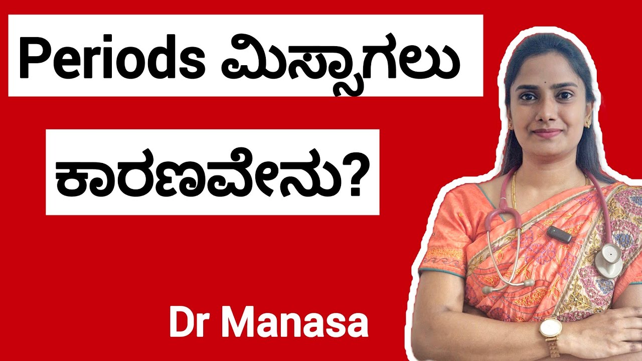 Reasons for missed periods in kannada - YouTube