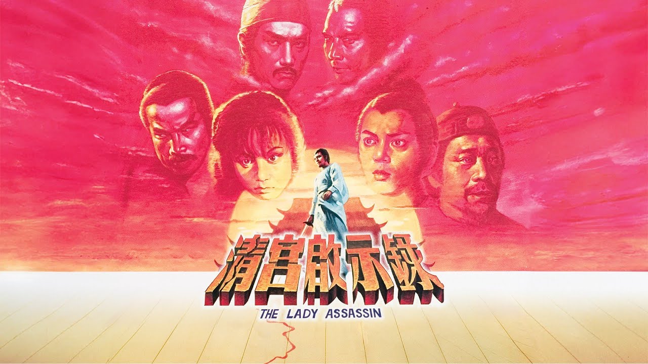 THE LADY ASSASSIN (1983) 88 Films Blu-ray Screenshots - YouTube