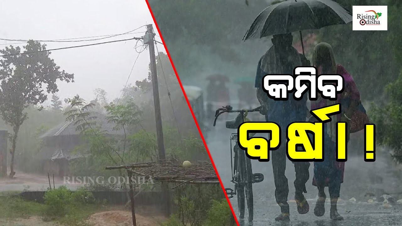 Rainfall Likely to Decline in Odisha | IMD Weather Forecast Odisha ...