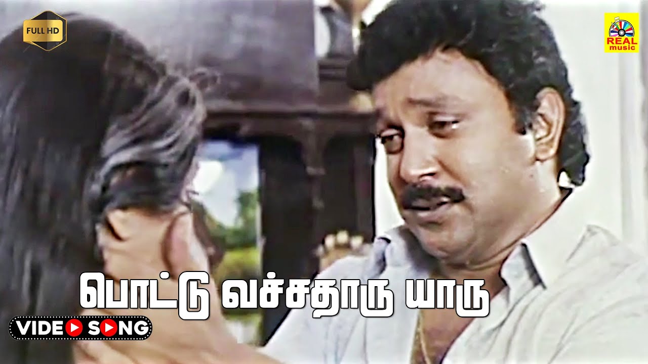 Pottu Vachathu Yaaru -Video Song | Prabhu Tamil Hits | Rajakumaran ...