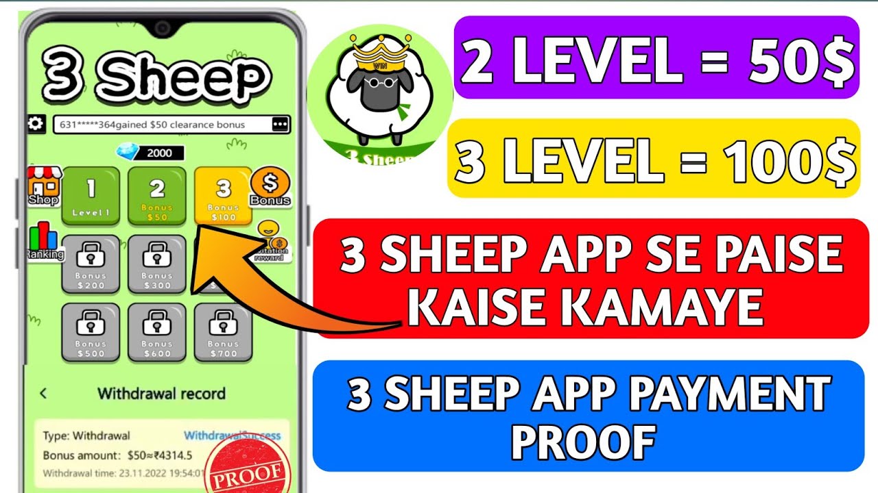 3 SHEEP APP PAYMENT PROOF | 3 SHEEP APP SE PAISE KAISE KAMAYE | 3 SHEEP ...