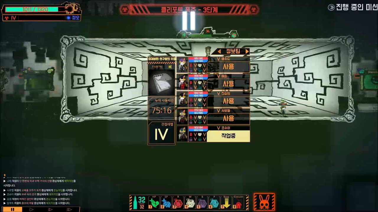 Lobotomy Corporation - Netzach Overload+ - YouTube