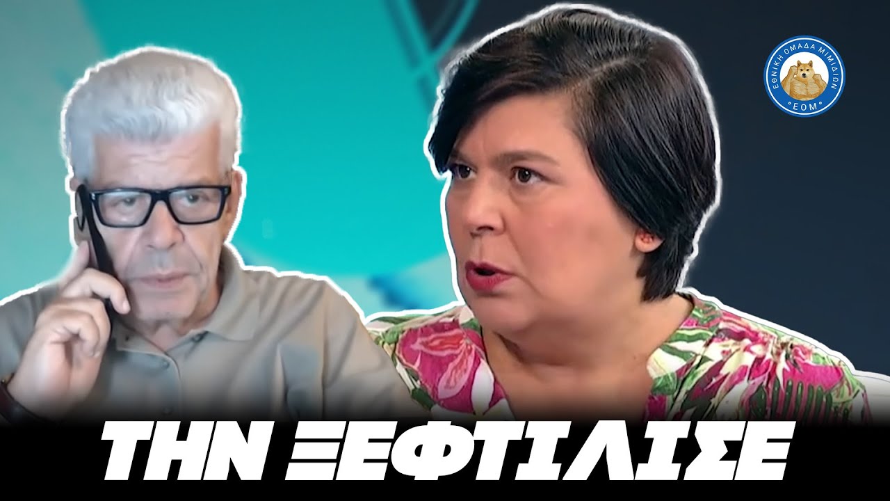 ΠΕΤΣΟΚΟΜΜΑ! - Ο καθηγητής Μάζης απαντά στην Γαβουνέλη για το ξεπούλημα ...