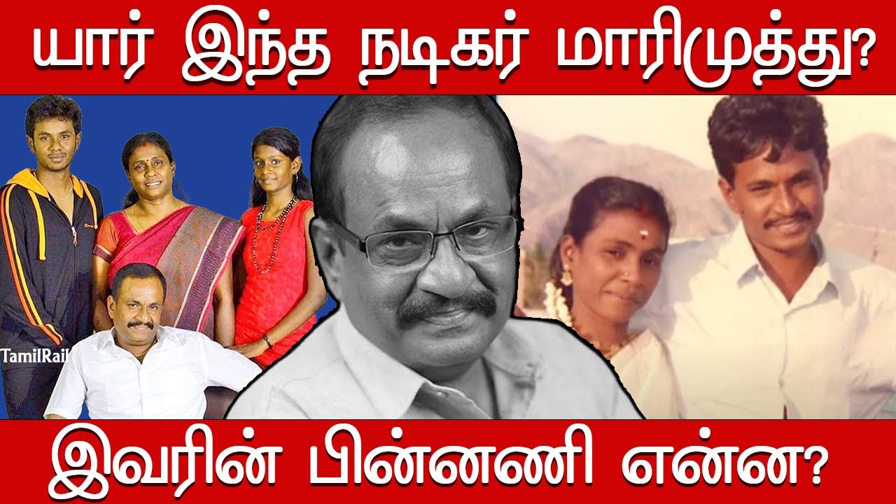 Ethirneechal Actor Director Marimuthu Biography| Family, Real Life ...