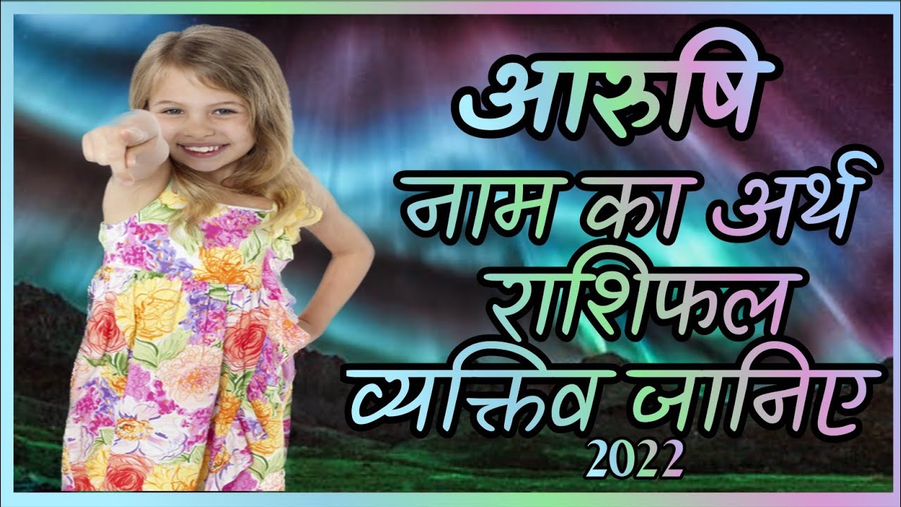 Aarushi naam ka arth ,rashifal, personality|Aarushi naam ka ...