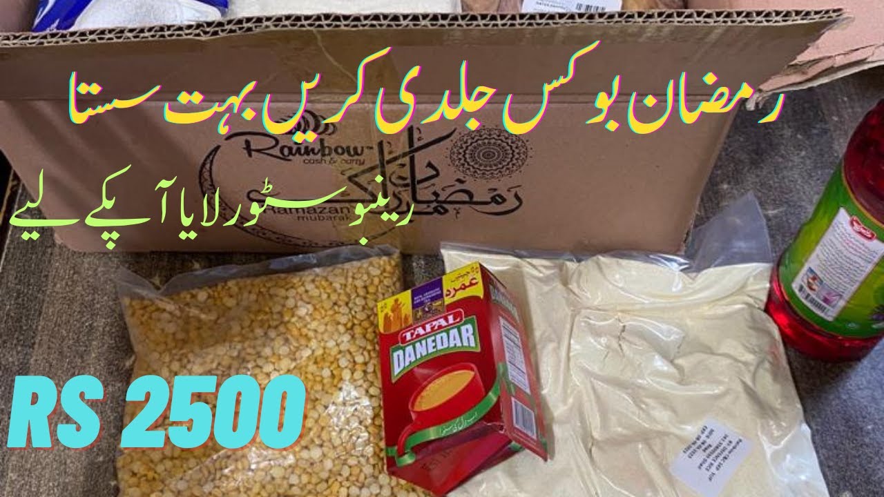 Ramzan Box Rainbow Store Bachat Pak | Ramzan Package Rs 2500 - YouTube