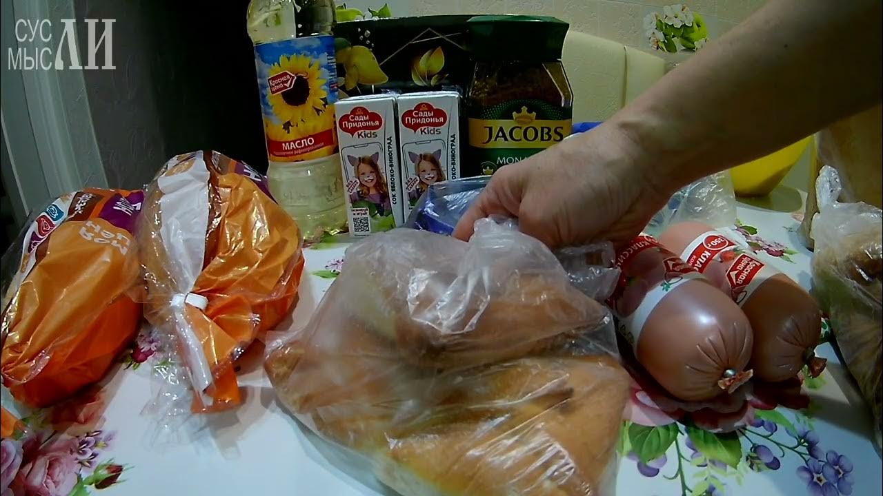 Магнит, Пятерочка, хлебная выпечка / Покупки декабрь 2022 - YouTube
