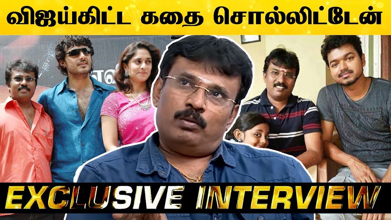 அஜித் எனக்கு 2 முறை கால்ஷீட் கொடுத்தாரு - Interview With Director ...