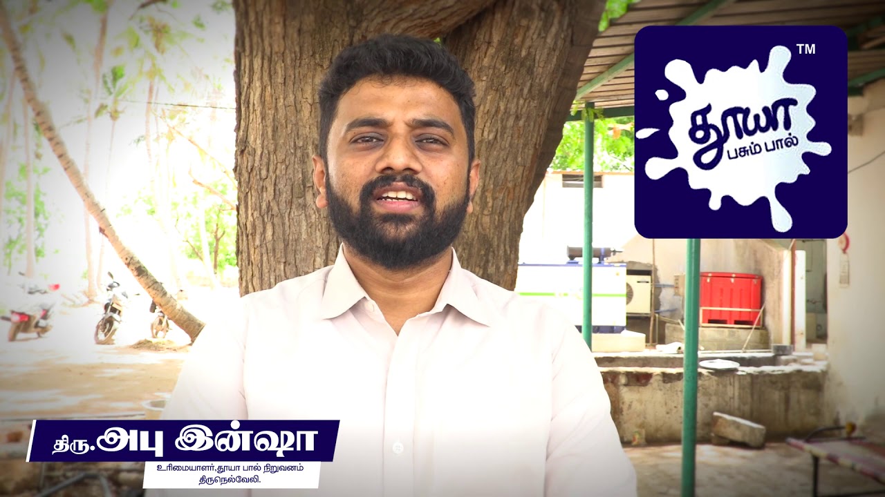 About Our Mini Dairy Plant-Smart Engineering - YouTube