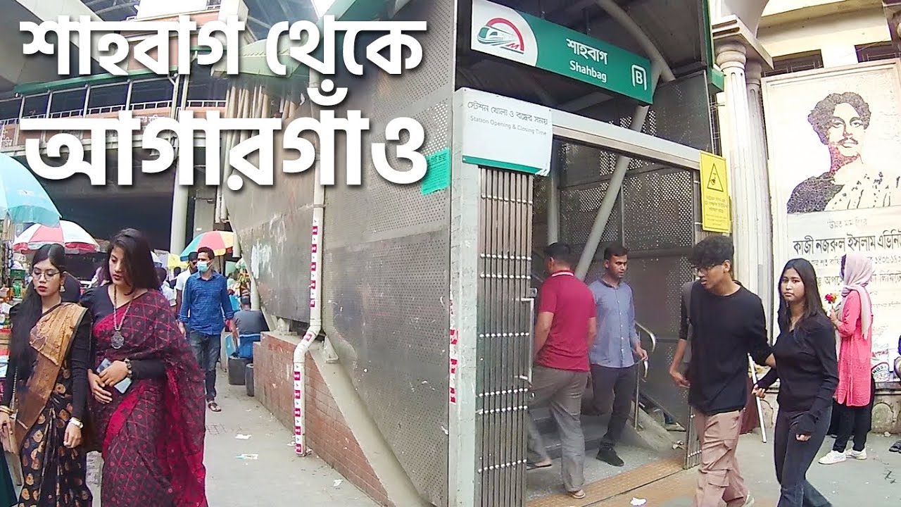 Dhaka Metro Rail Ride | How Fast is Shahbag to Agargaon? - YouTube