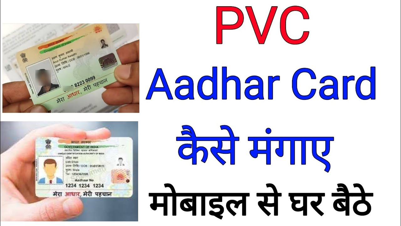 Pvc Aadhar Card Order Kaise Kare Online Plastic Aadhar Card Kaise