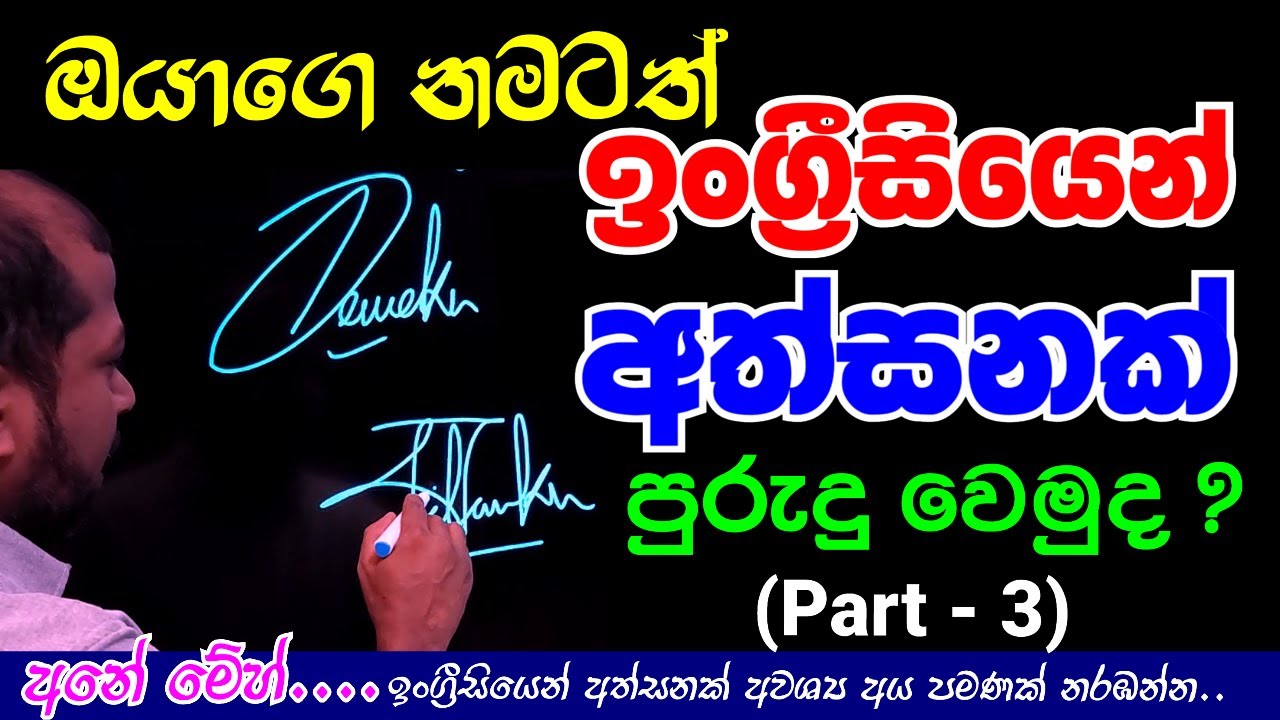 Signature tips | How to create your sign | Autograph | Design - YouTube