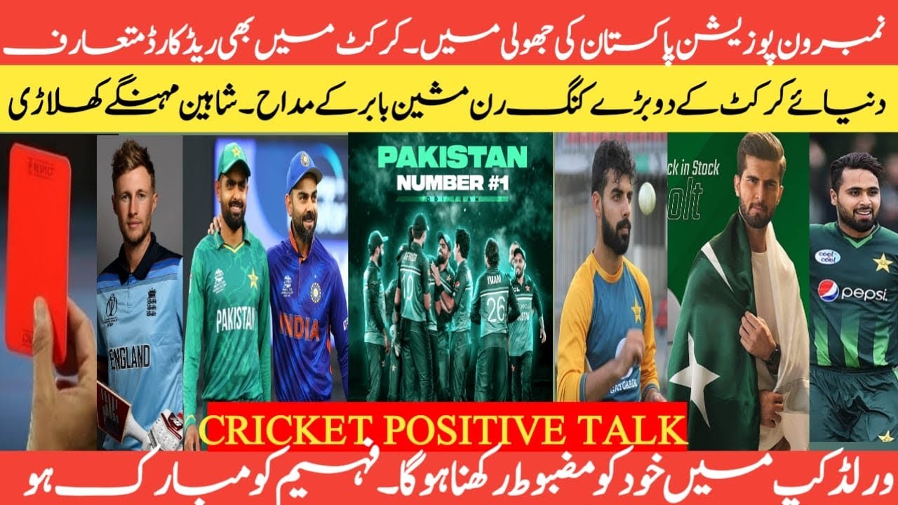 Virat Root praise Babar.Red card in cricket۔Pakistan near to become no ...