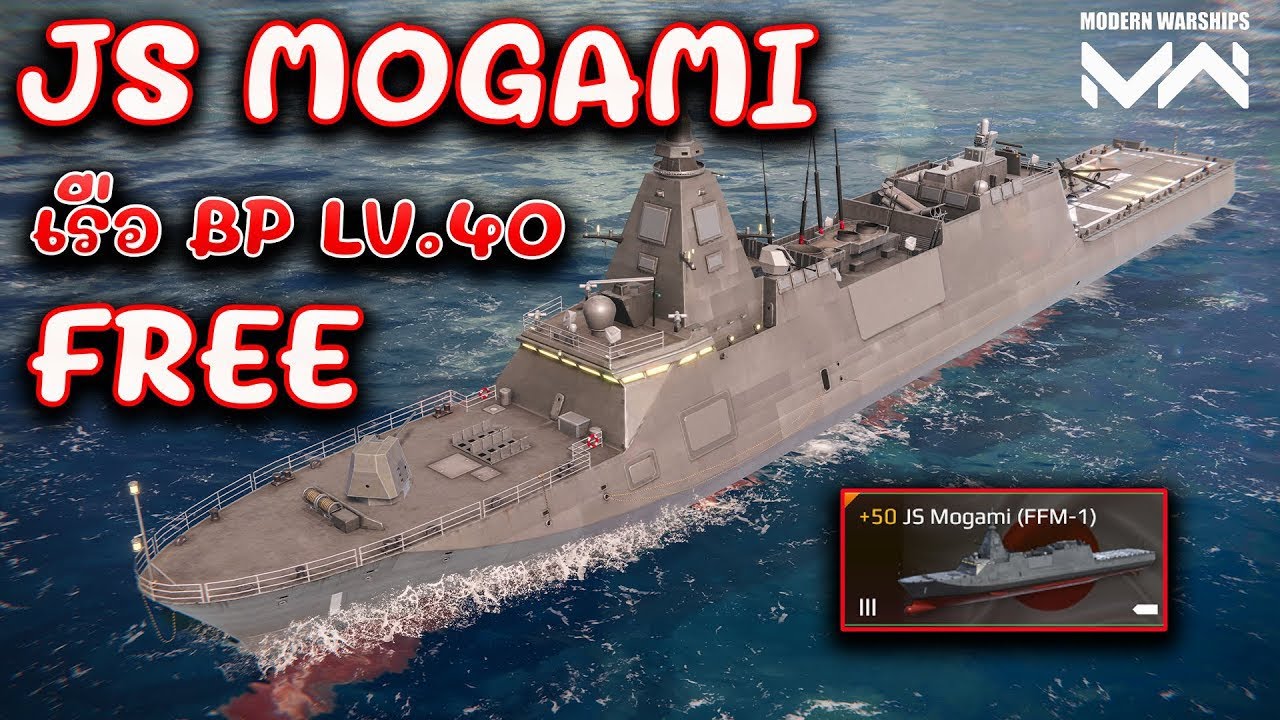 Modern Warships | JS MOGAMI KHINH HẠM ĐÁNG CHƠI TÀU PASS BẬC T3 - YouTube