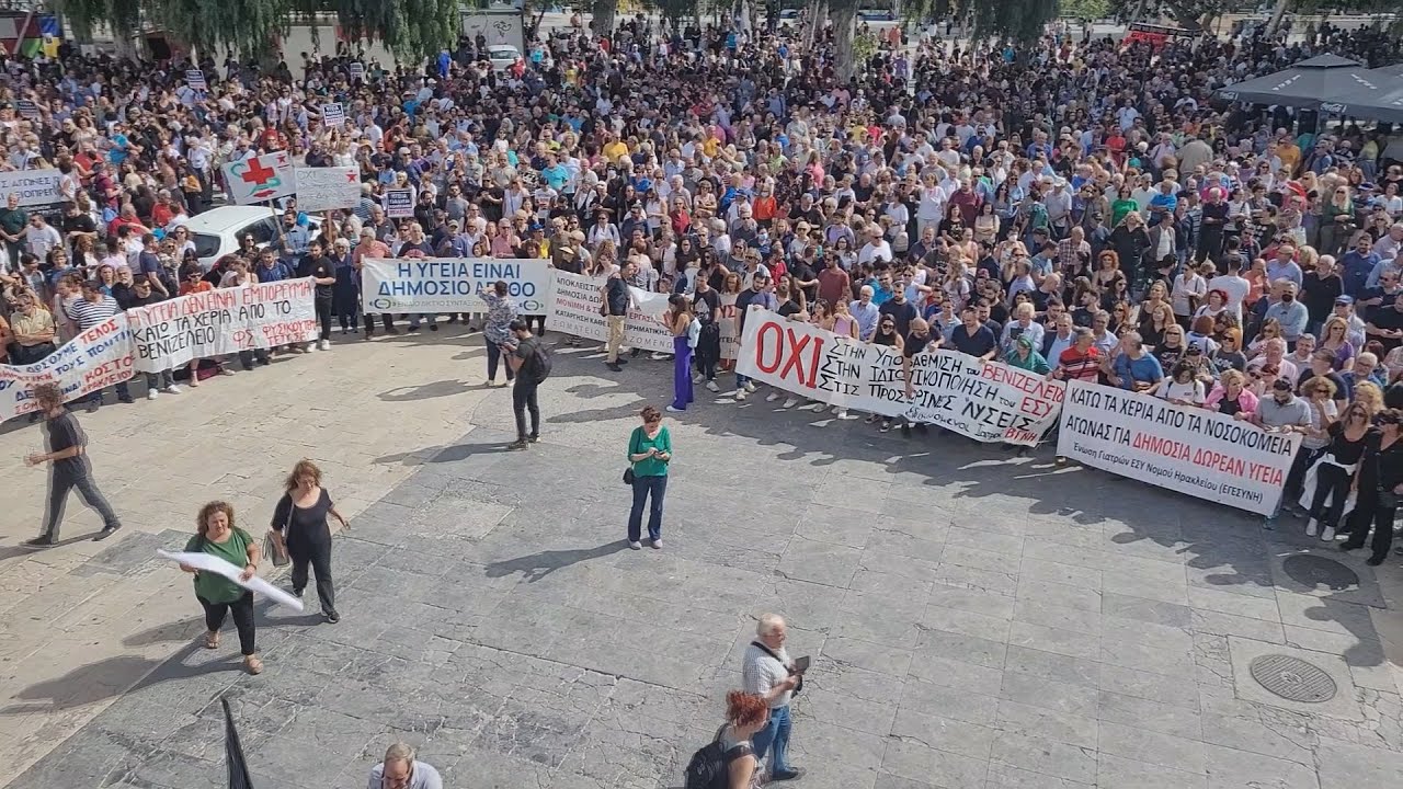 Συγκέντρωση διαμαρτυρίας για τις συνθήκες λειτουργίας του Βενιζέλειου ...