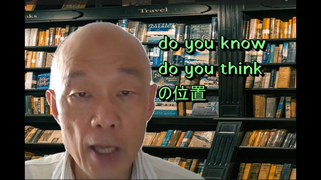 do you know do you thinkの位置 - YouTube