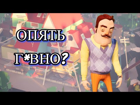 RBO - Это провал или нет? / Новая игра во франшизе Hello Neighbor - YouTube
