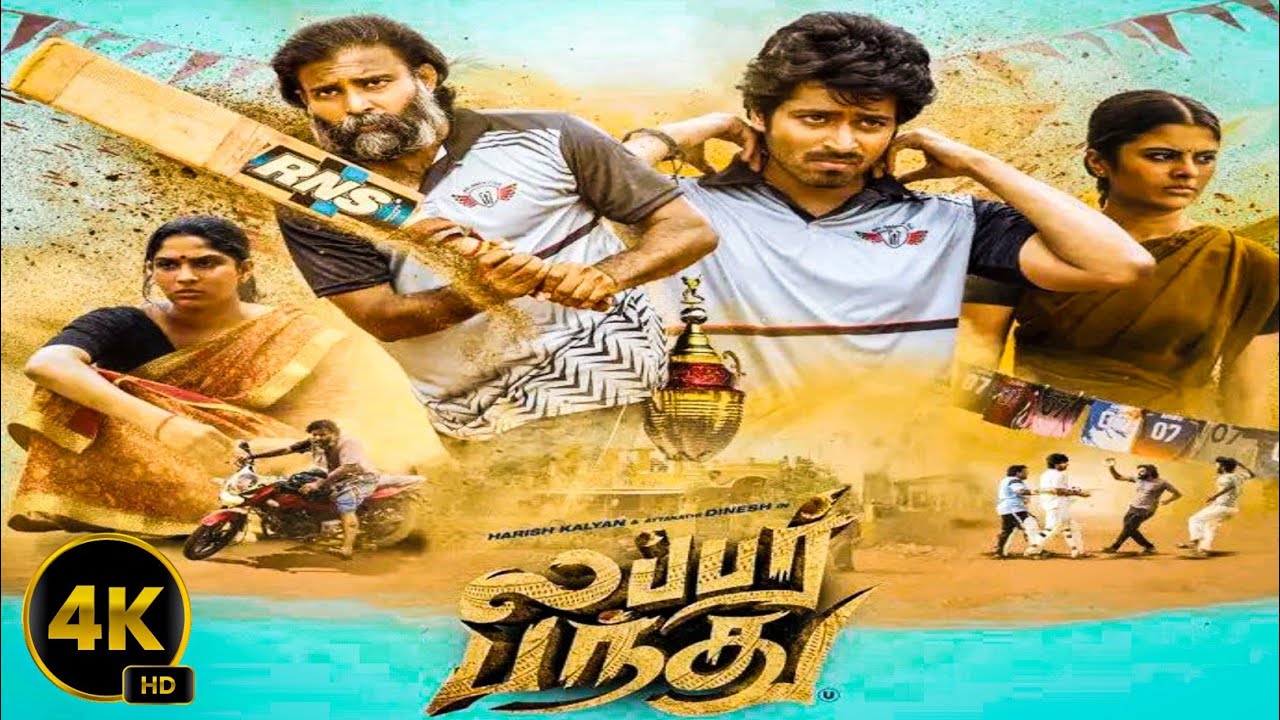 Lubber Pandhu Full Movie Tamil 2024 | Gethu Dinesh | Harish Kalyan ...