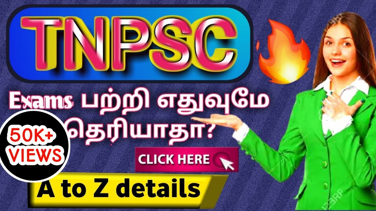 TNPSC exam Complete details | Group 1,Group 2,2A,Group4,VAO | தமிழில் ...