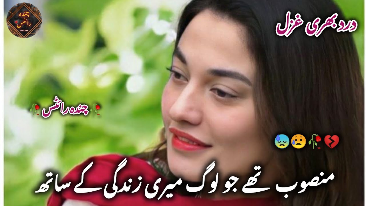Aksar wohi Mily Hain bare by rukhi k sath🥀💔 |Urdu sad poetry|Urdu ...