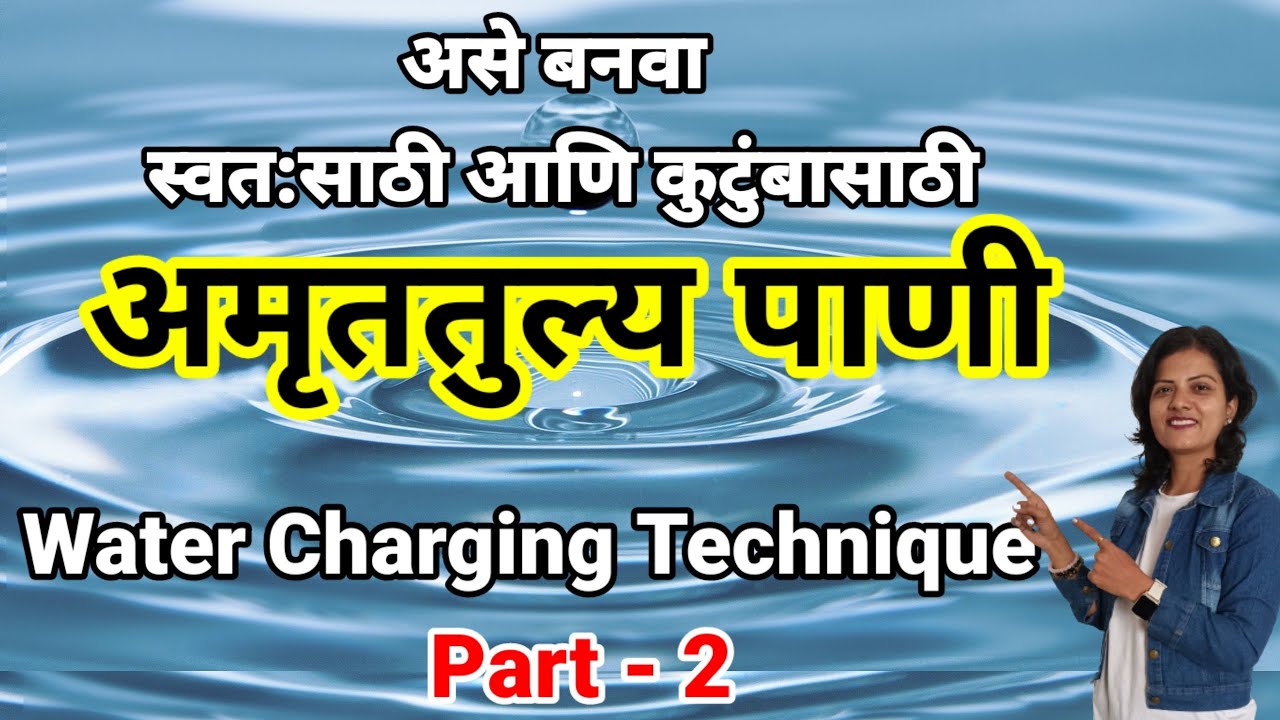 असे बनवा अमृततुल्य पाणी💦आणि प्रसादा सारखे जेवण🍴🍱| Water Charging ...