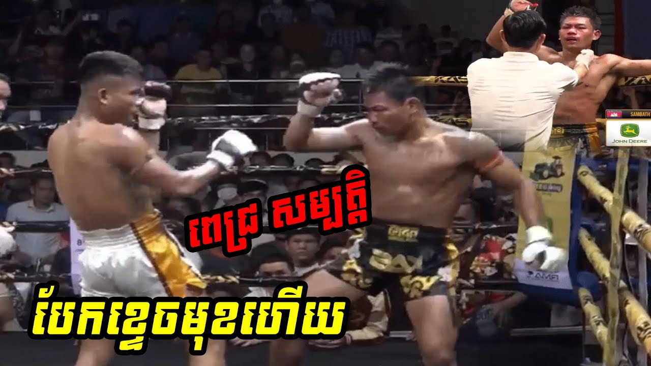 ពេជ្រ សម្បត្តិ vs សេកសាន | Pich sambath vs seksan | Kun khmer vs thaifight | Muay thai - YouTube