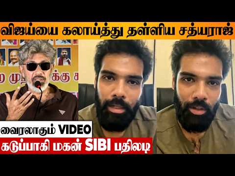 😡 Sibi Angry Reply To Father Sathyaraj For Criticising Thalapathy Vijay Over Stalin Uncle Issue