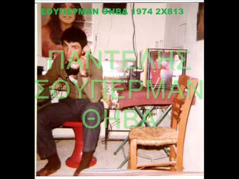 ΚΑΛΑΤΖΗΣ ΓΙΑΝΝΗΣ ΚΥΡΑ ΓΙΩΡΓΑΙΝΑ - YouTube