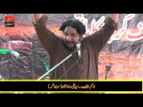 Zakir Ali Raza shah Boukhari Sobhaga 4 safar 2024 - YouTube