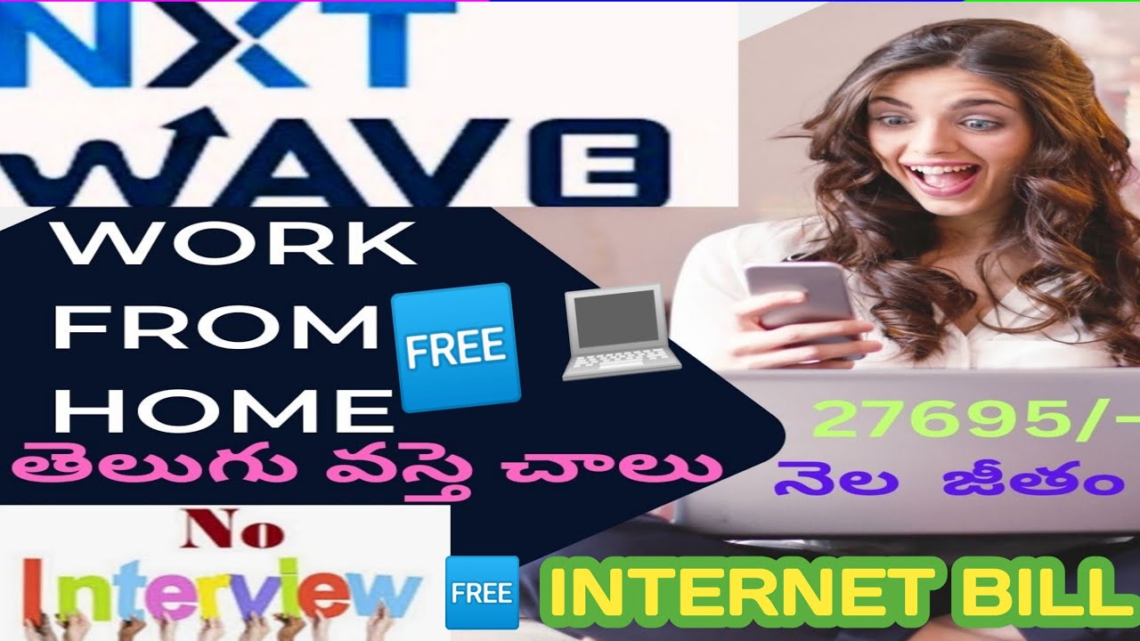 NEXT WAVE WORK FROM HOME || తెలుగు వస్తె చాలు || FREE LAPTOP || SALARY 20K PER MONTH ...